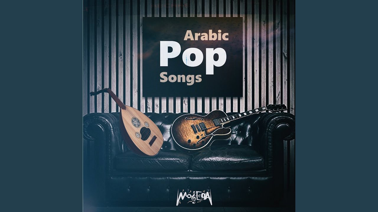 Agmal Ma Shafet Ein - YouTube