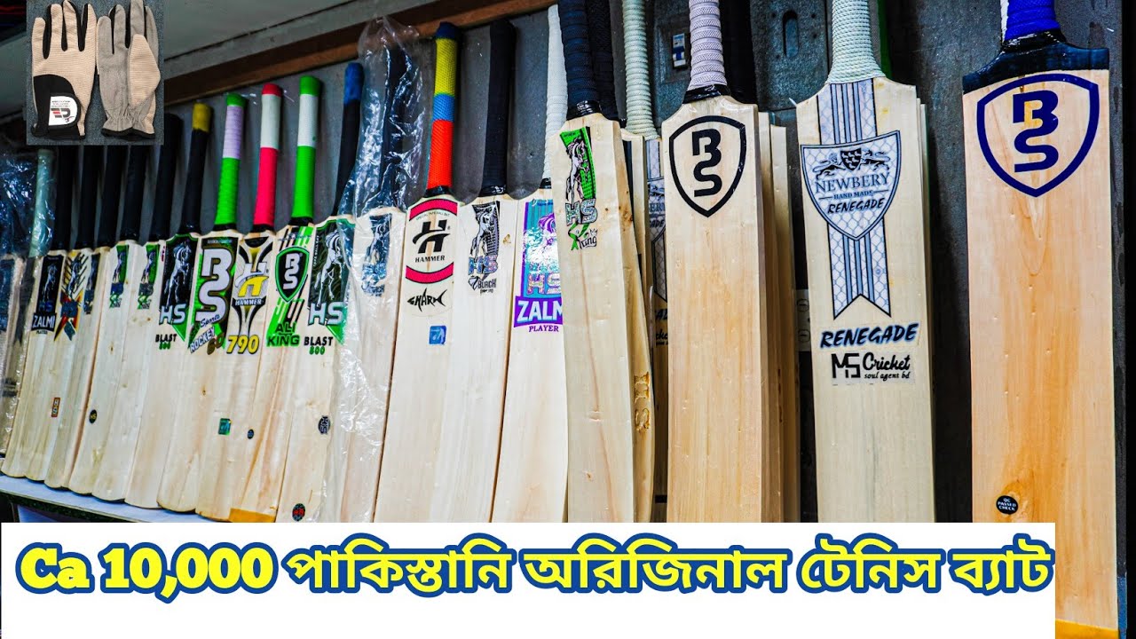 tep tennis bat price in bangladesh- 2024 #nazirsports tap tennis bat ...