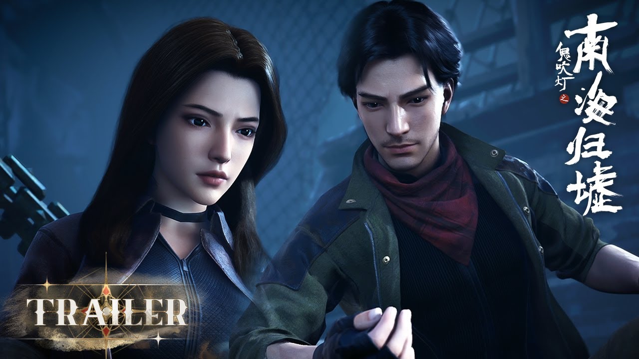 🚢下集更精彩！| EP03Trailer | 《鬼吹灯之南海归墟》Gui Chui Deng—South Sea Tomb | 阅文动漫 ...