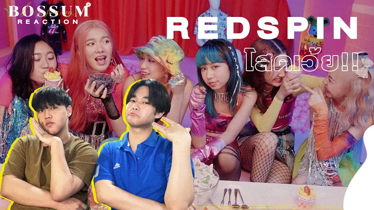 REDSPIN "โสดเว้ย!! (Just Break Up)" MV REACTION โสดจริงไม่ติงนัง ...