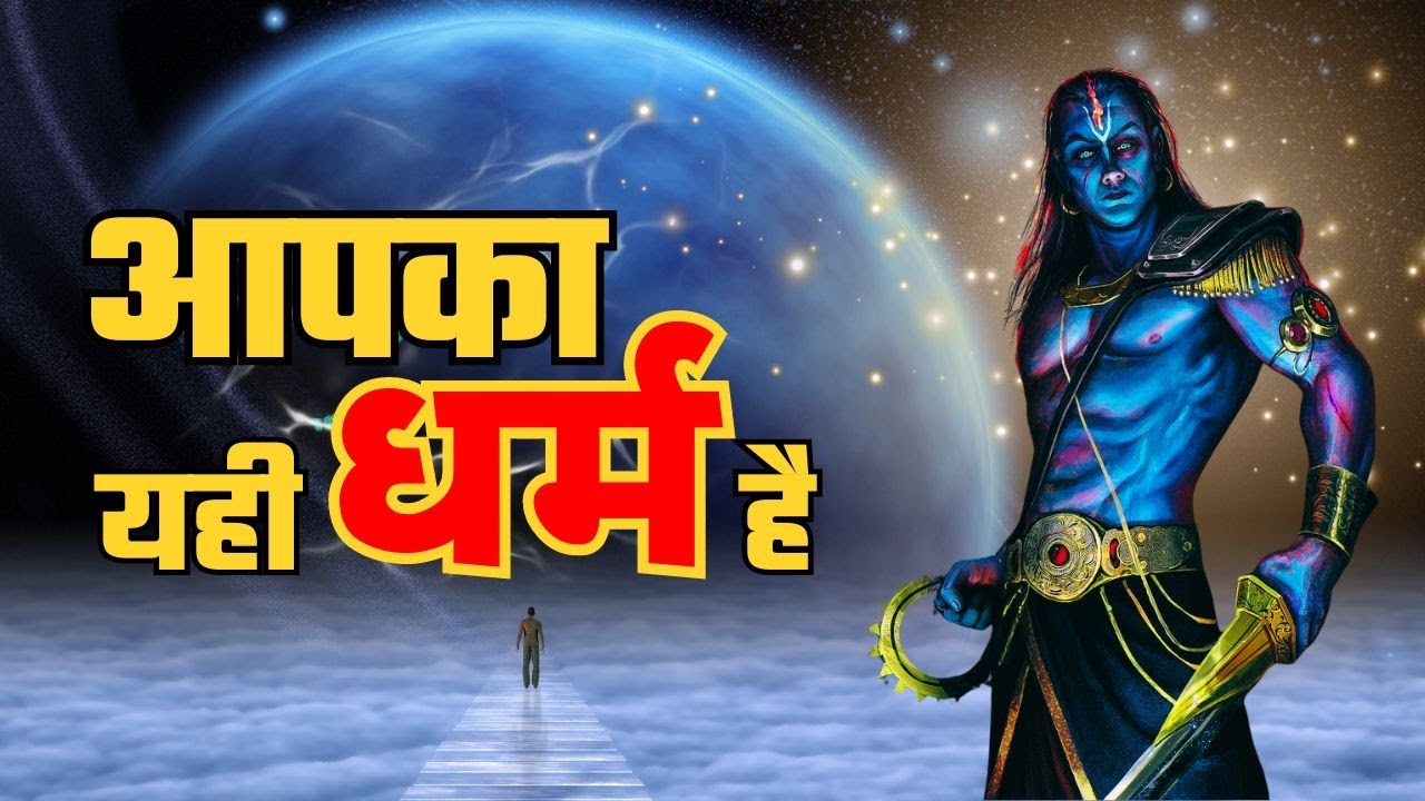 Kya aap wakai apna dharm jante hain | Kalki Sena | Narayani Sena | Yoddha - YouTube