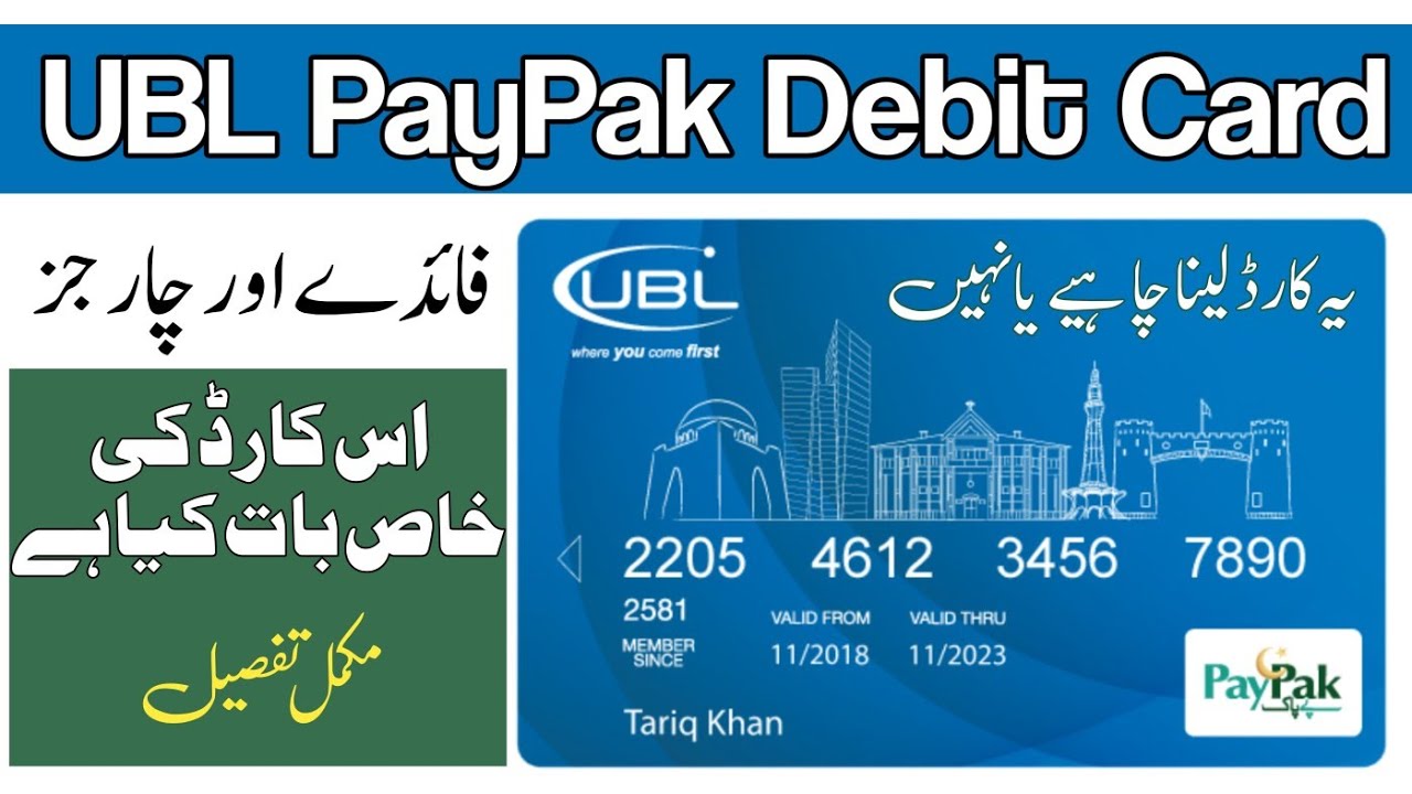 UBL PayPak Debit Card | UBL Paypak Debit card Benifits , Charges 2025 ...