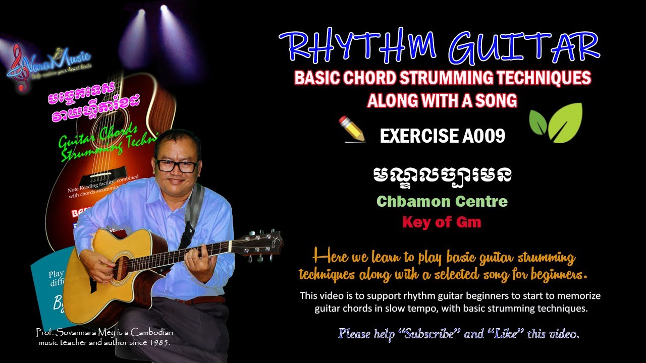 Exercise A009: មណ្ឌលច្បាមន Chbamon Centre with lyrics (Key of Gm) # ...