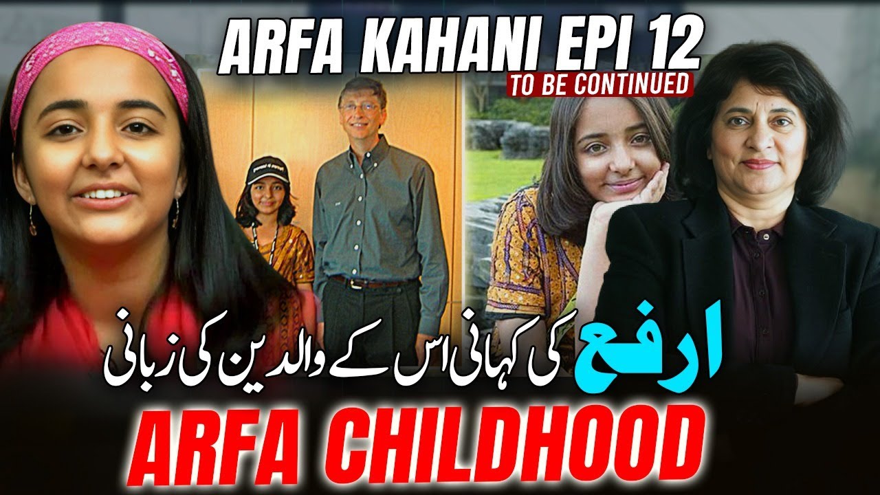 Arfa Kahani - Childhood Memories (Episode 12) | Samina Amjad - YouTube