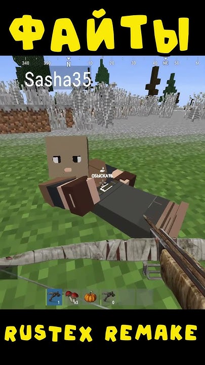 #rustexremake ФАЙТЫ НА RUSTEX REMAKE #rustme #растми #раст #rust #minecraft #майнкрафт - YouTube
