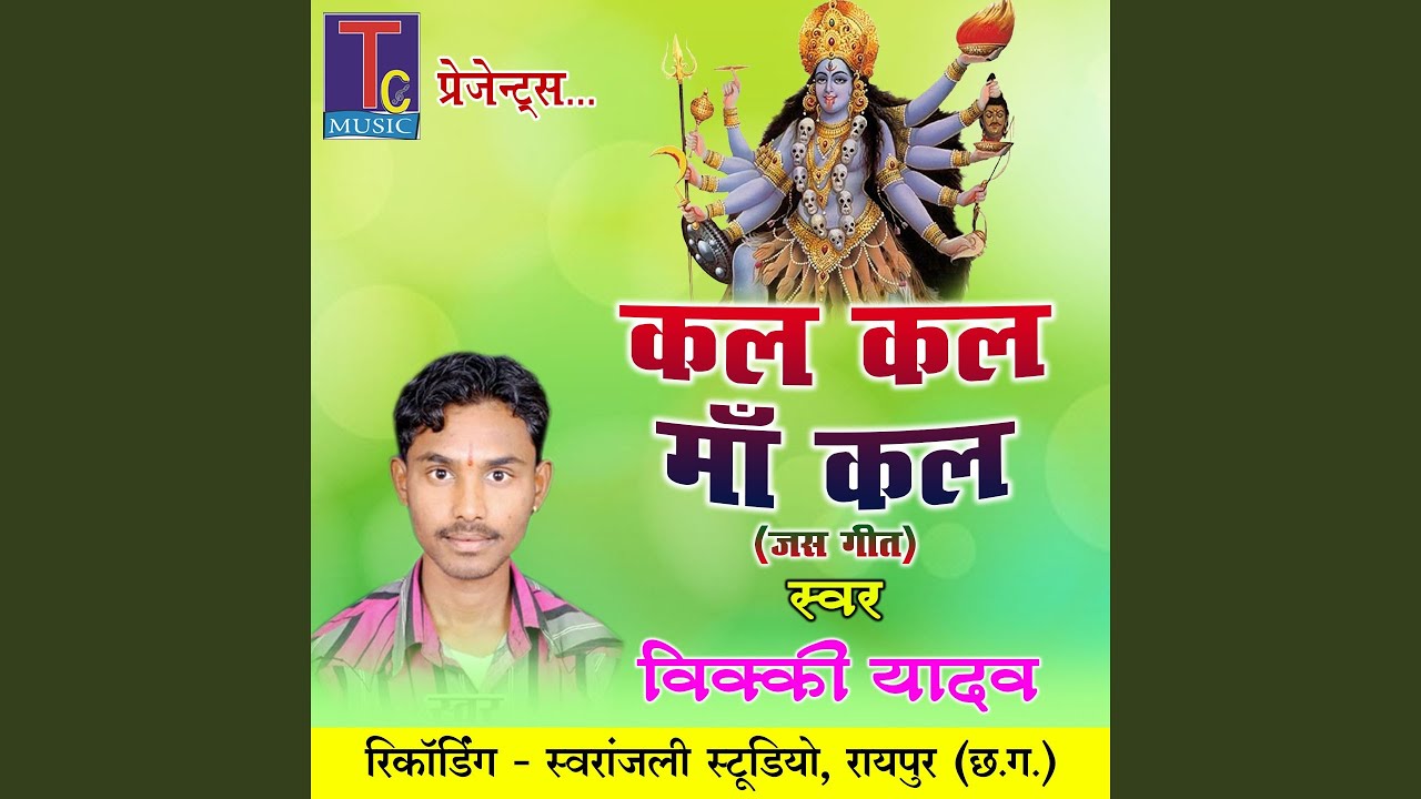 Kal Kal Maa Kal - YouTube