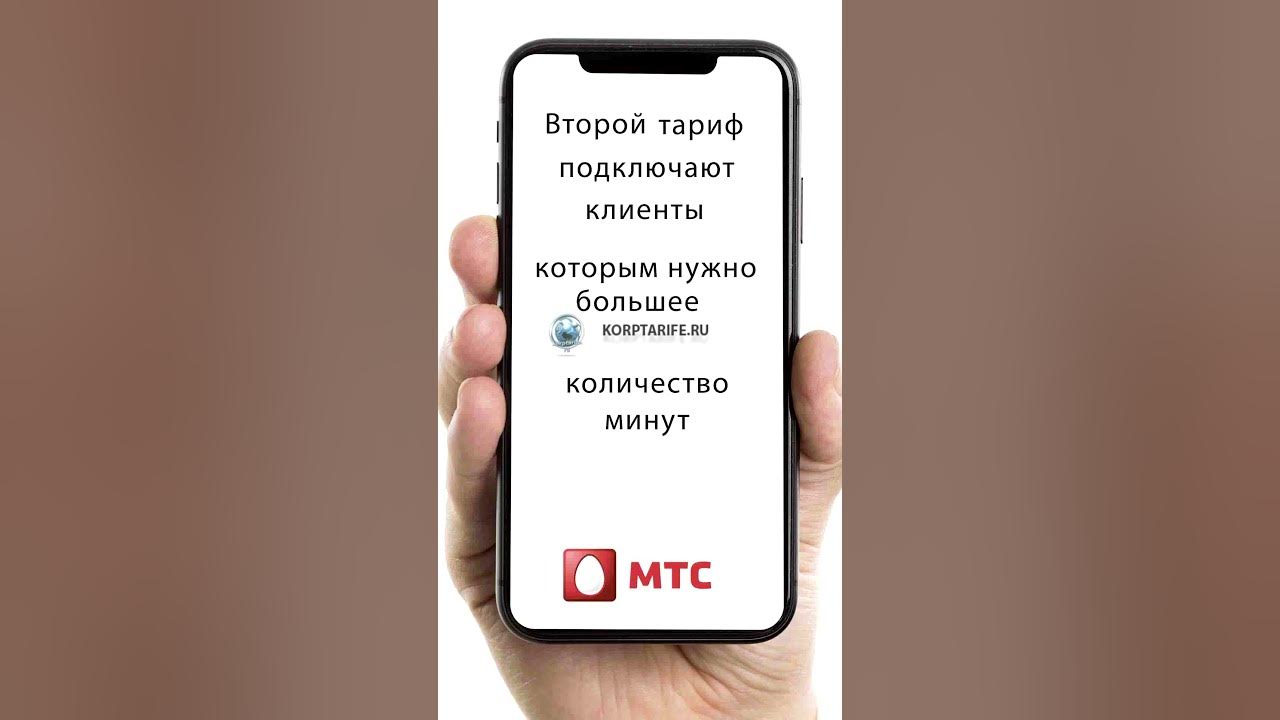 Тарифы МТС с безлимитным интернетом 400 и 800 - YouTube