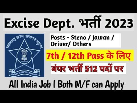 Maharashtra State Excise Department Recruitment 2023 – Apply Online for ...