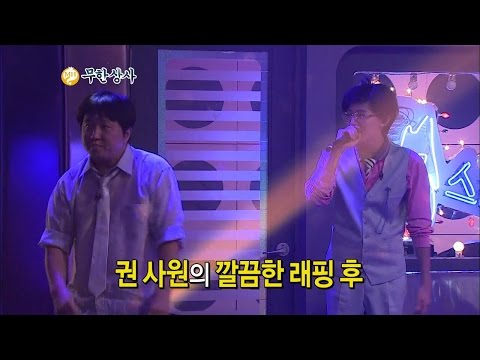【TVPP】GD(BIGBANG) - Rap battle with Jeong Hyeong-don, 지드래곤(빅뱅) - 정형돈과 랩 배틀 @ Infinite Challenge