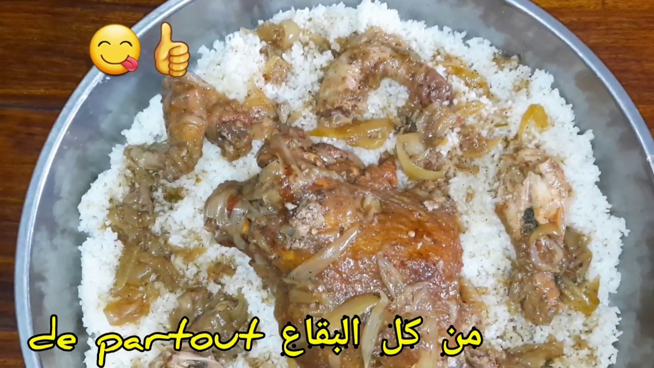 Riz au poulet ارز بالدجاج - YouTube
