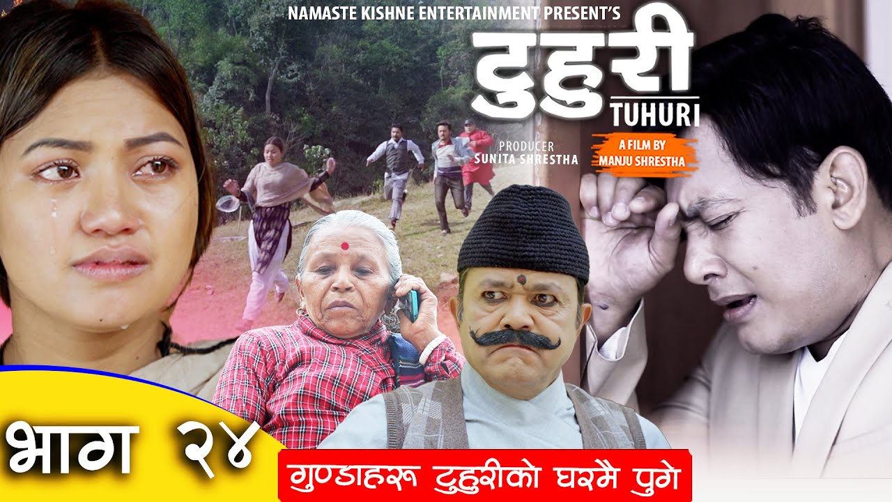 टुहुरी | TUHURI | गुण्डाहरु टुहुरीको घरमा पुगे | official series New EP ...