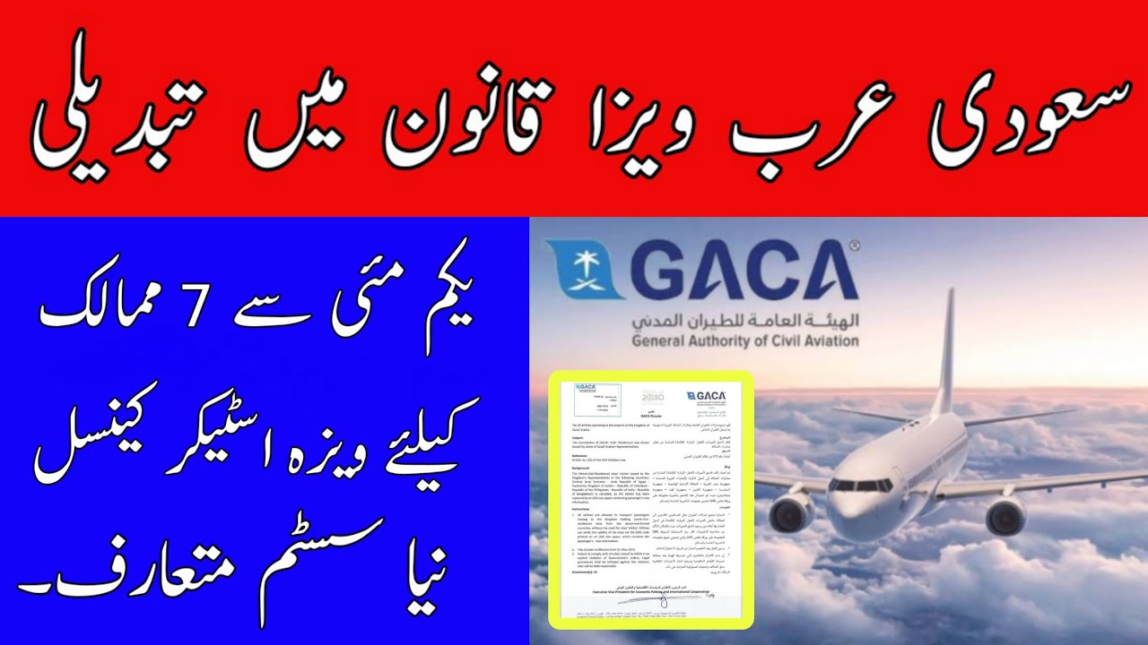 Saudi Arabia GACA New Circular New Visa System For 7 Countries Safi ...