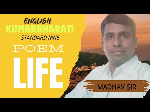 9th Std Poem 1. Life by Charlotte Bronte English Kumarbharati - YouTube