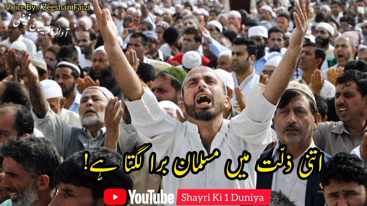 Iqbal poetry | Zulm Saheta Hoa Insan Bura Lagta Hai | Deep Line poetry ...