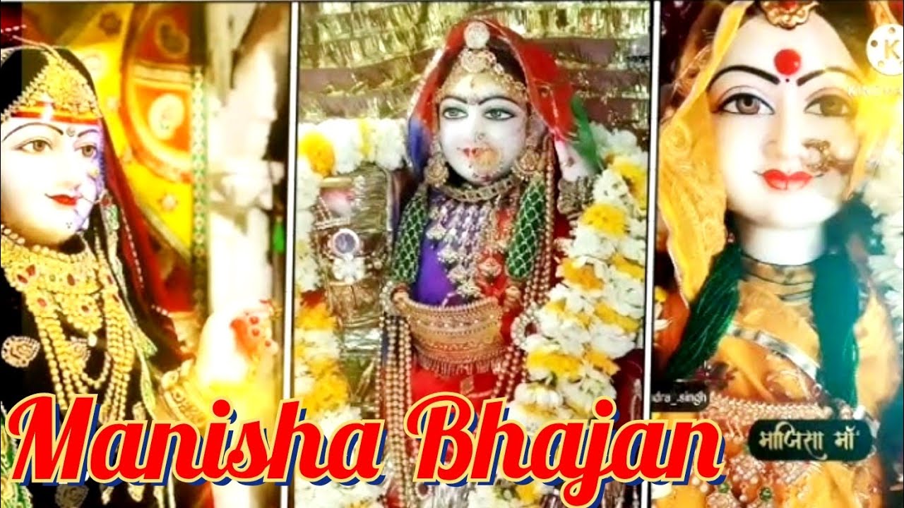 Majisha/Bhajan GotanDham - YouTube