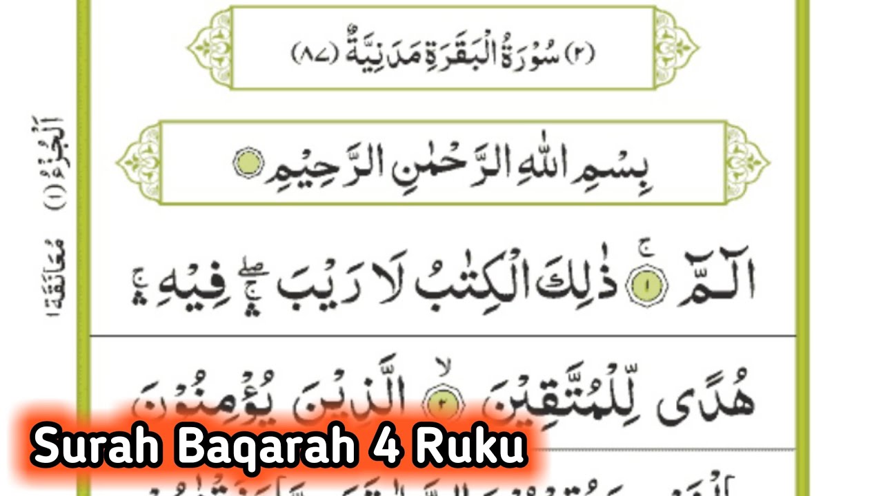 Surah Baqarah 4 Ruku [02] Verse 30 to 39 - اَلْبَقَرَہ - YouTube
