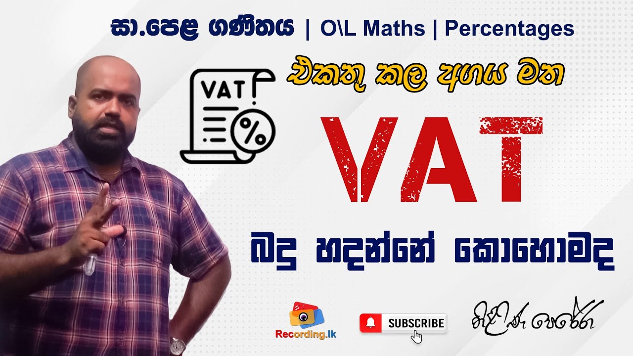 Business VAT and Income TAX O/L Maths in Sinhala Grade 11 and Grade 10 ...