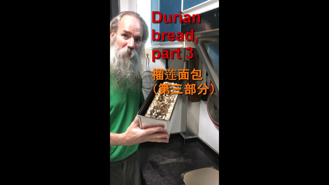 Durian bread, part 3 / 榴莲面包（第三部分） - YouTube