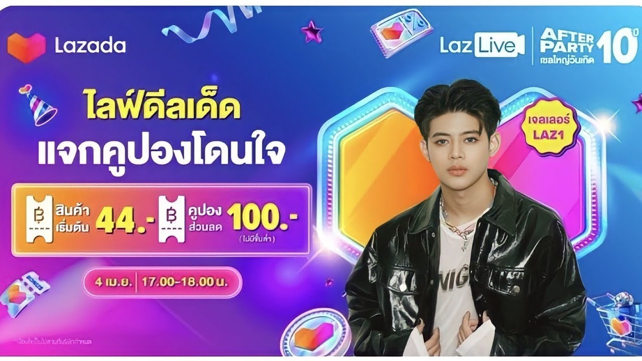 (04042022) Laz Live : #LazLivexGelerLAZ1 | เจลเลอร์ #LAZ1 - YouTube