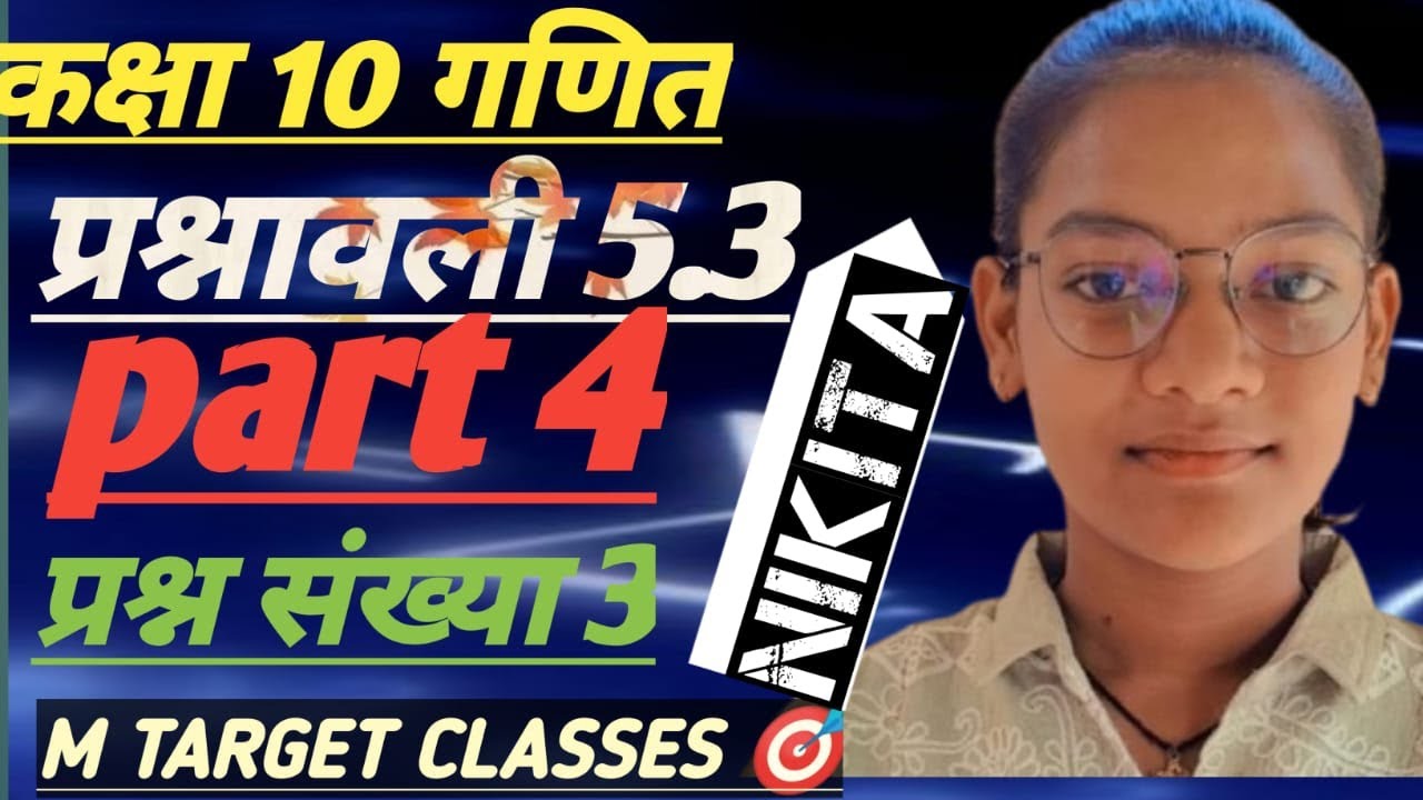 RBSE class Xth math by Nikita ! M TARGET CLASSES 🎯 - YouTube