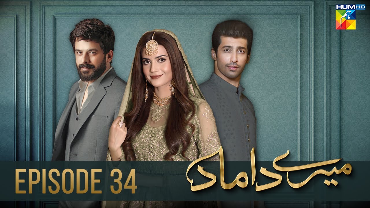 Mere Damad - Episode 34 [ Washma Fatima - Humayun Ashraf ] 23rd February 2023 - HUM TV - YouTube