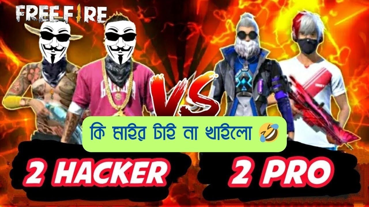 Normal Player VS Panel User | Duo VS Duo | Custom Challenge Gameplay ...