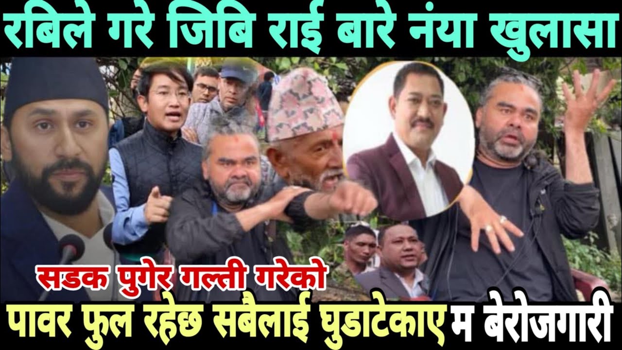 gb rai latest update | gb rai arrest | रबिले भन्य रबिको पावर सबैलाई ...
