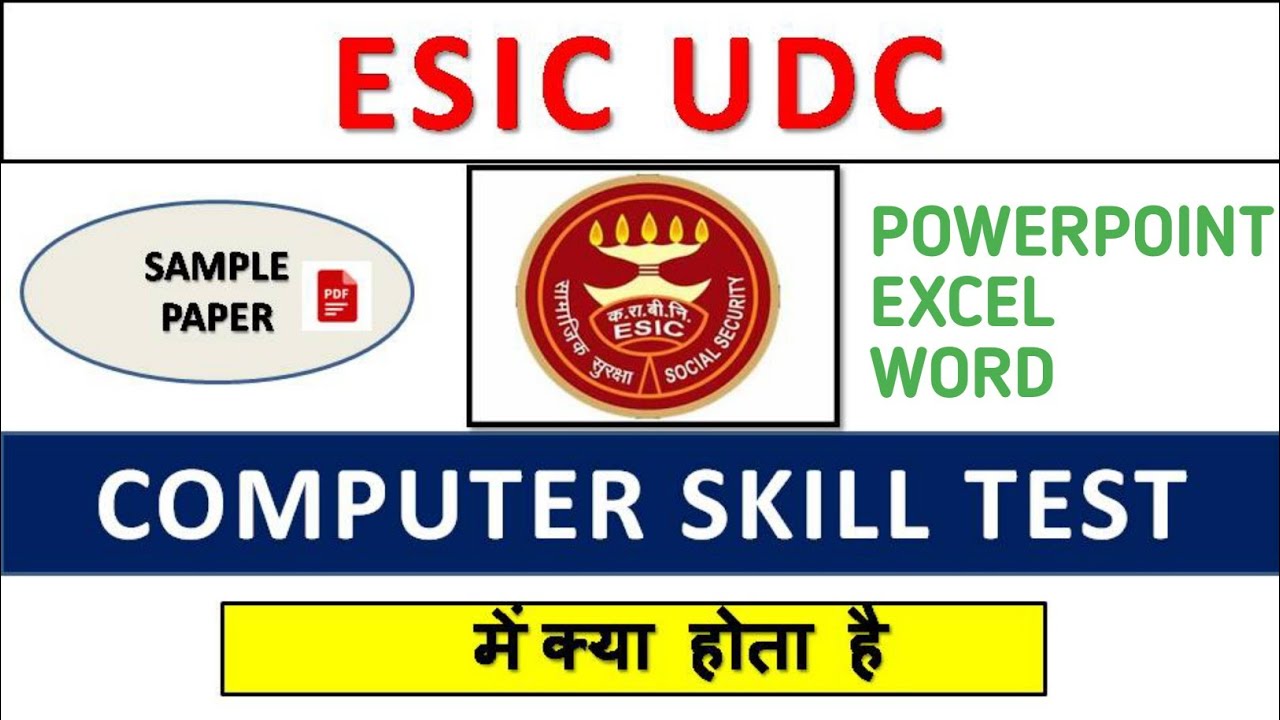 ESIC UDC Computer Skill Test | ESIC UDC Mains 2022 - YouTube