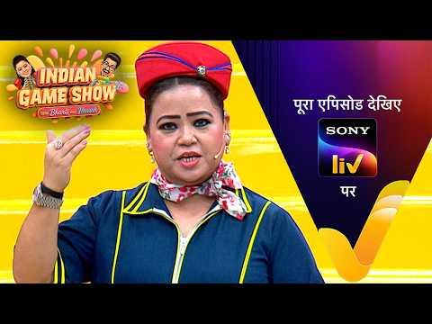 NEW! Indian Game Show - With Bharti And Harssh | Ep 6 | 31 Aug 2026 | Teaser