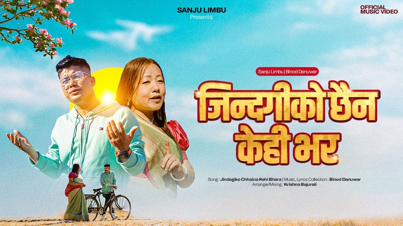 Jindagi Ko Chhaina Kehi Bhara | Sanju Limbu | Binod Danuwar | New ...