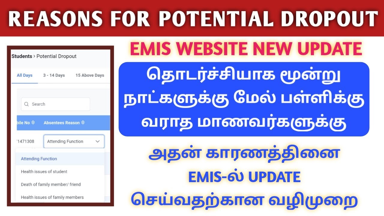 UPDATE REASON FOR POTENTIAL DROPOUT STUDENTS IN EMIS | EMIS NEW UPDATE ...