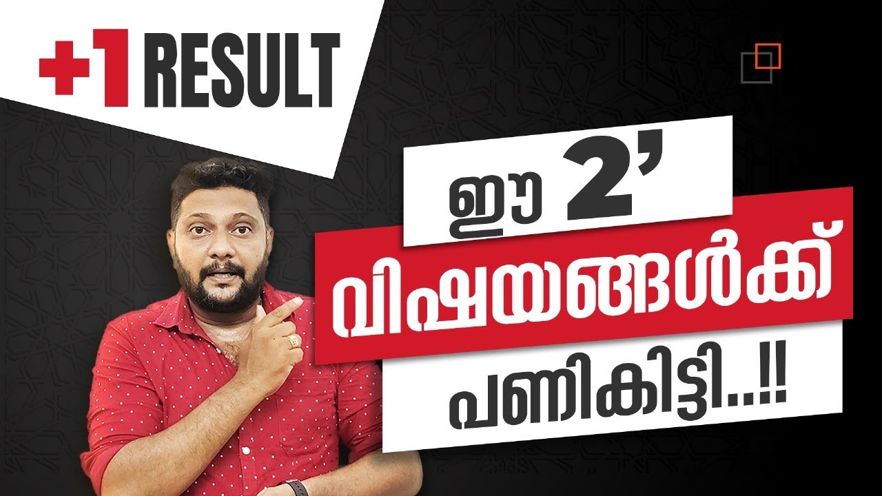 Plus One Result 2024 2 