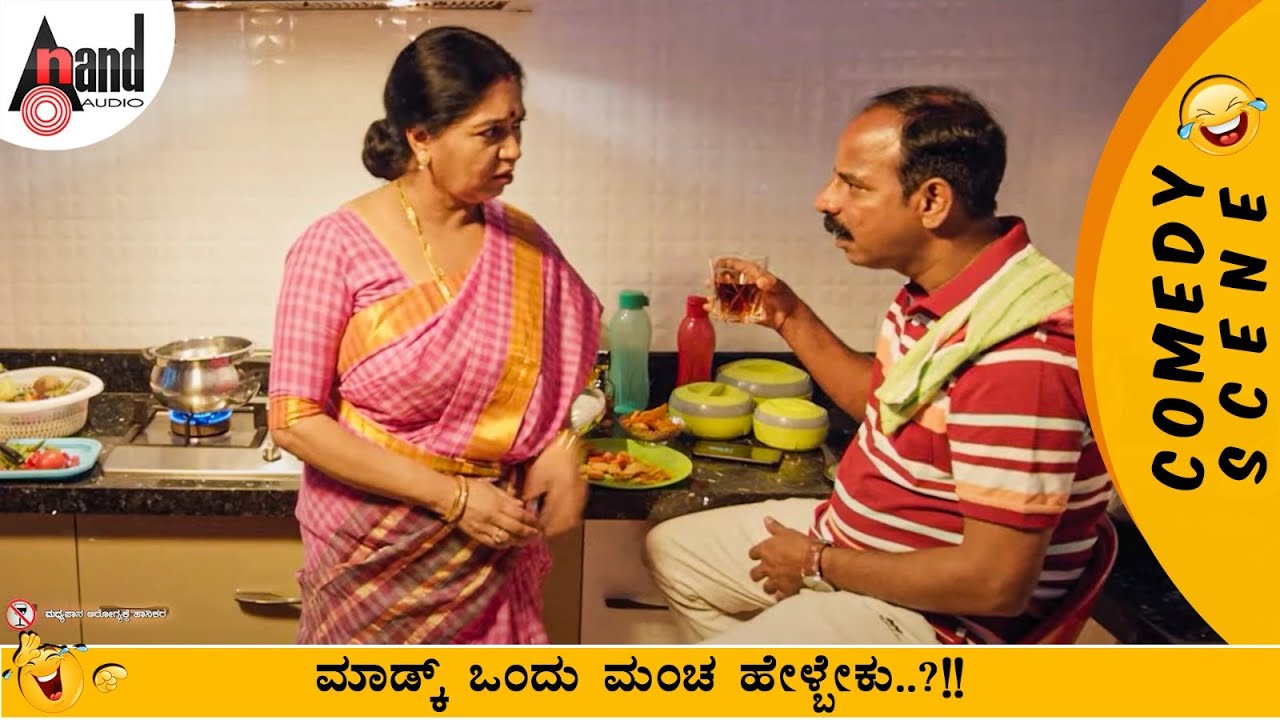 ಮಾಡ್ಕ್ ಒಂದು ಮಂಚ ಹೇಳ್ಬೇಕು..?!! Comedy Scene | Hari | Chaitra Reddy | MRP ...