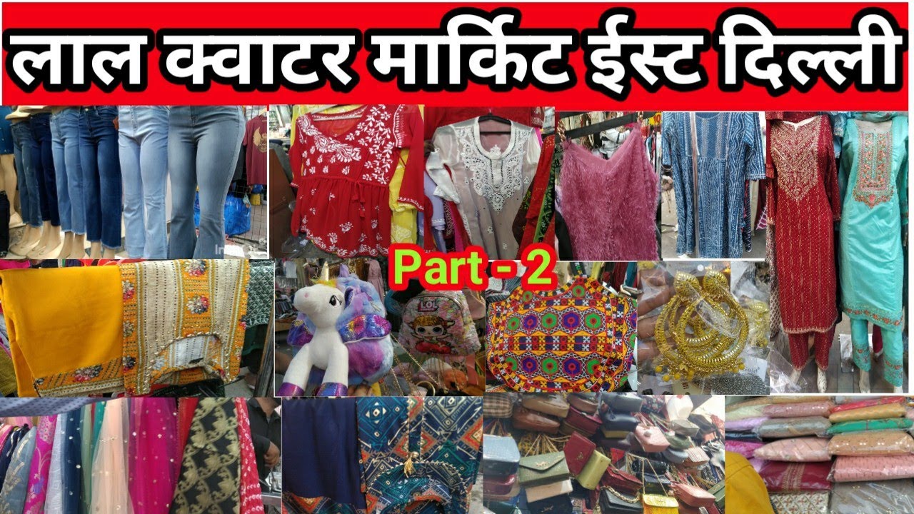 Part - 2 , Lal Quater market East Delhi | Krishna Nagar market Delhi # ...