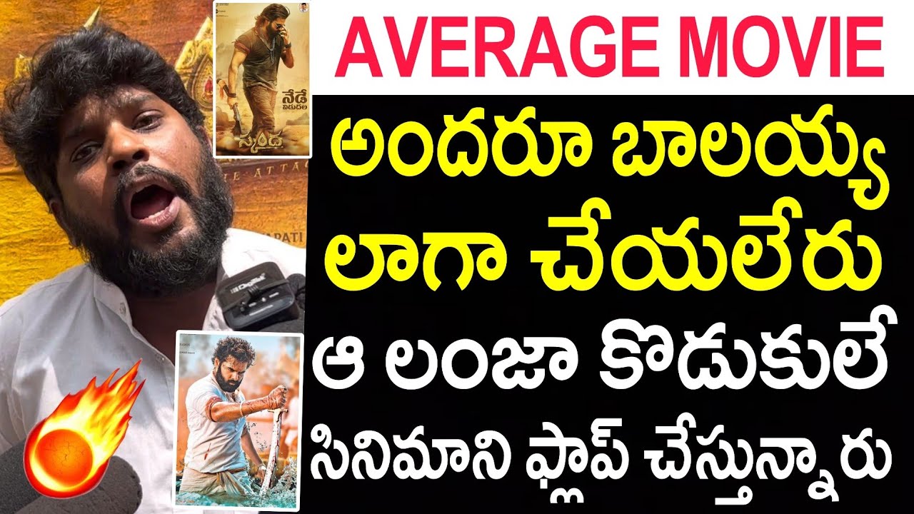 Skanda review | skanda PublicTalk | skanda Movie Rating | skanda movie ...
