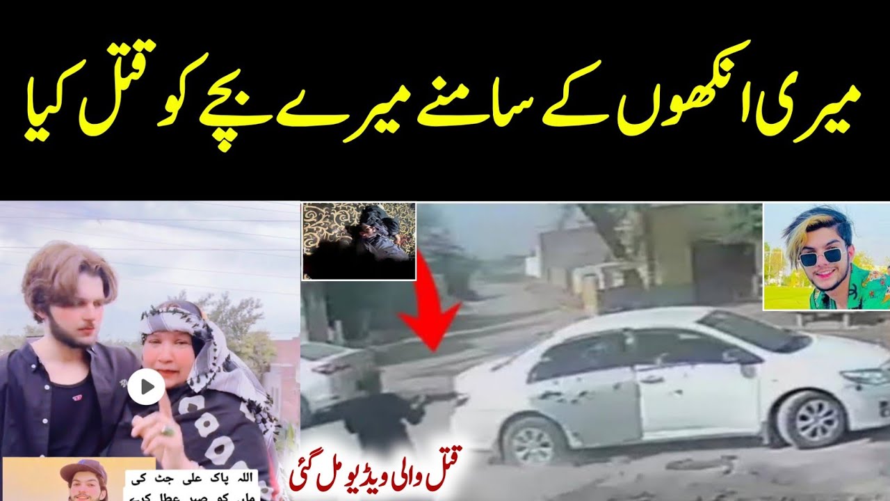 ali jutt death video || tiktok ali jutt new || ali jutt news - YouTube