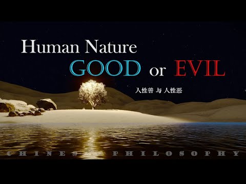 Human Nature Good or Evil (Mencius and Xunzi) - 孟子人性善、荀子人性恶- Chinese philosophy#3 - YouTube
