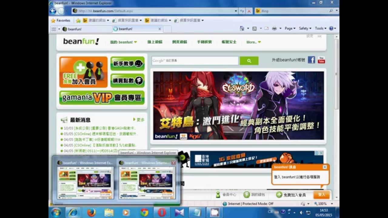 無法啟動beanfun! 的解決辦法 Win7 - YouTube