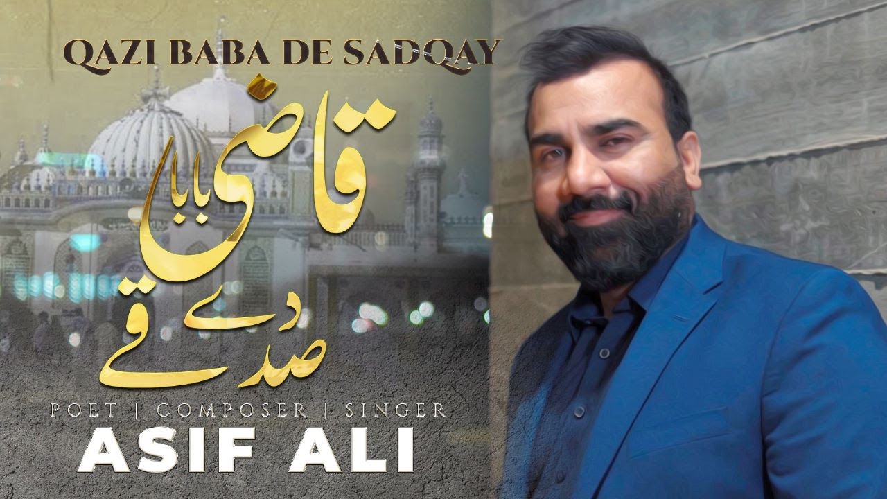 QAZI BABA DE SADAQE - ASIF ALI { OFFICIAL VIDEO} - YouTube