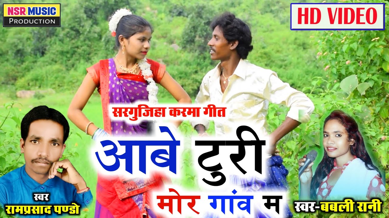 Ram Prasad Pando,Babli Rani | Aabe Turi Mor Ganv Ma | Surhujiha Karma ...