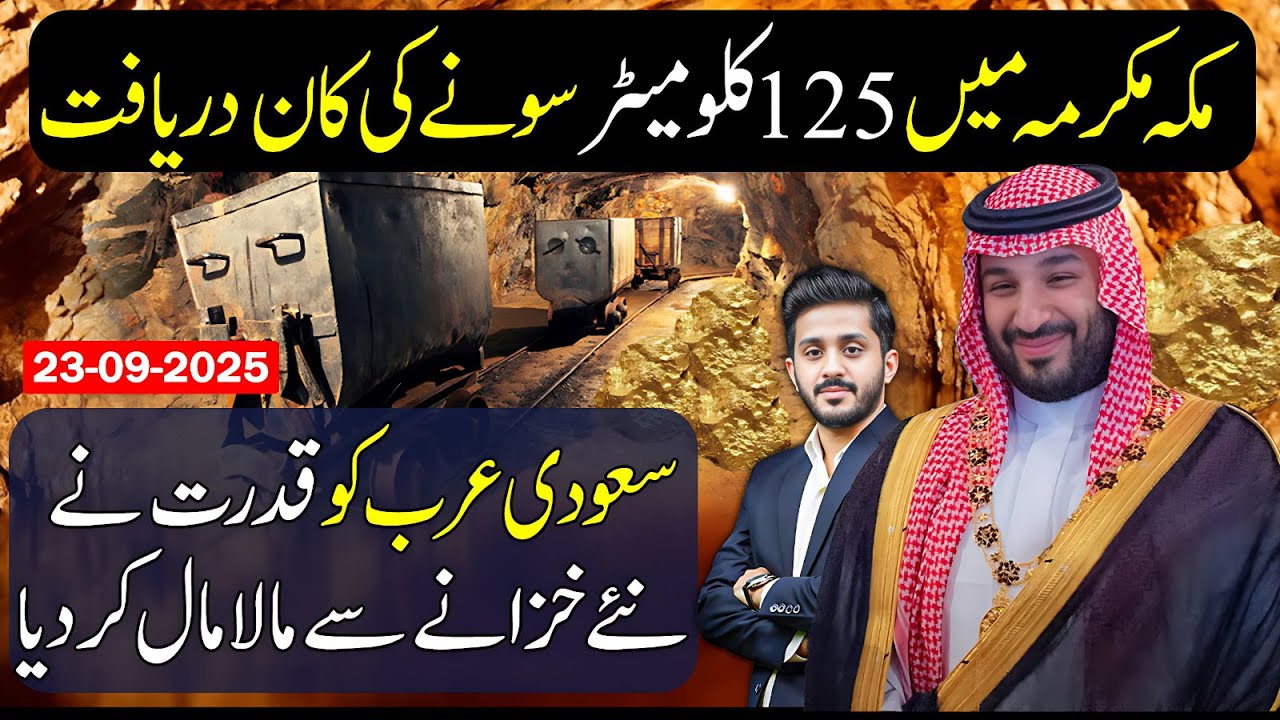 Almighty Allah Blessed Saudi Arabia with an Incredible Gold Find In ...
