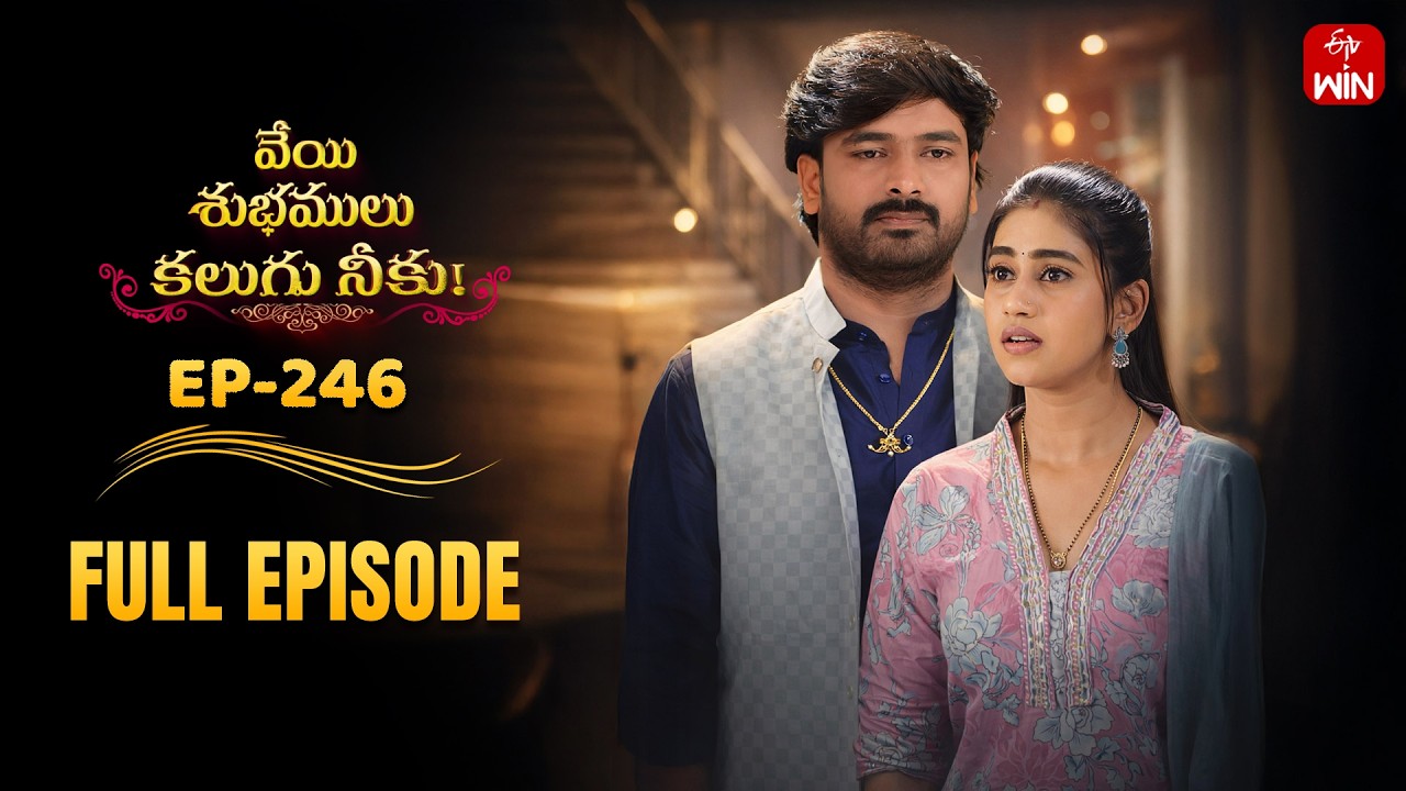 Veyi Subhamulu Kalugu Neeku | 13th March 2026 | Full Episode No 246 ...