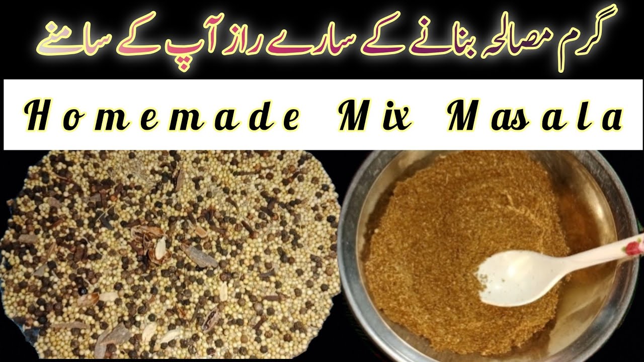 Homemade Mix Masala recipe by Bisma food diaries || garm masala bnany ...