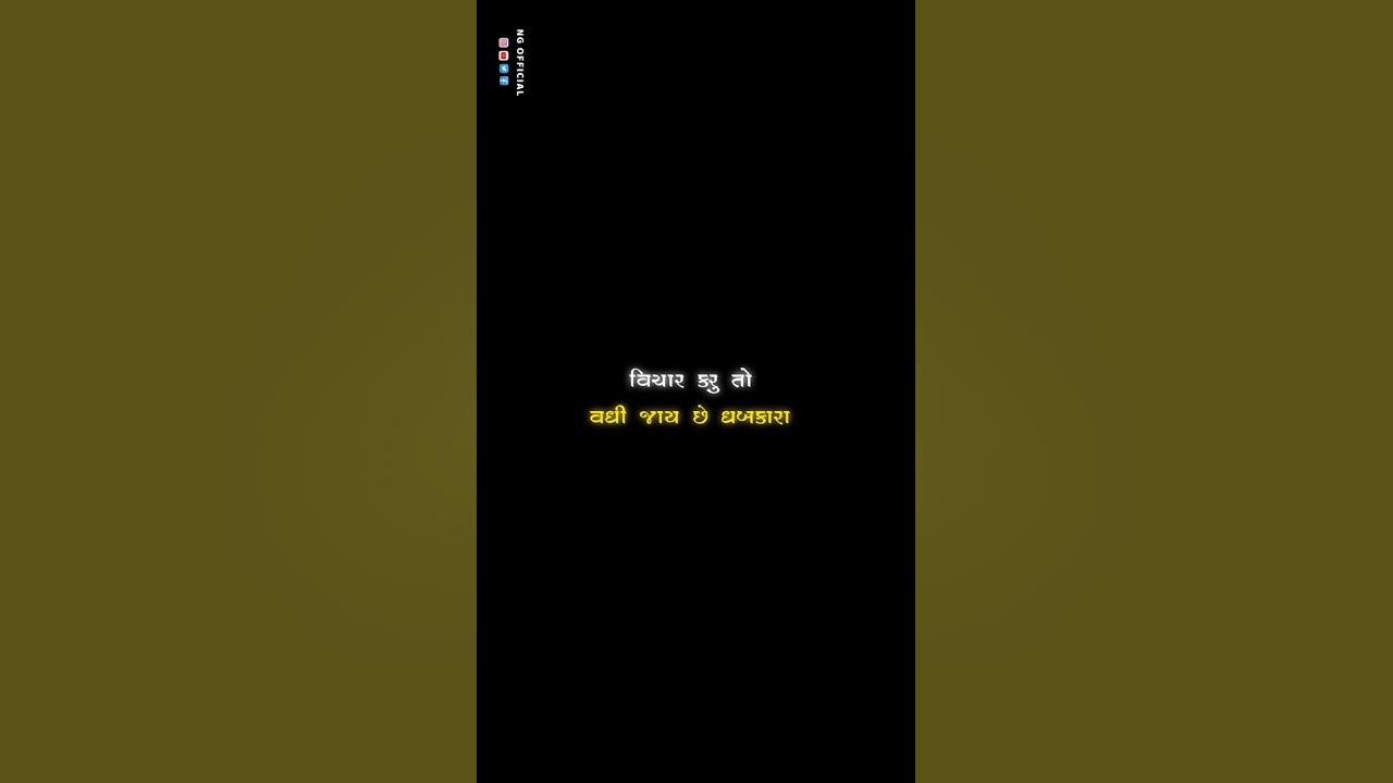 Vipul Susra New Gujarati whatsApp status #vipulsusra #status - YouTube
