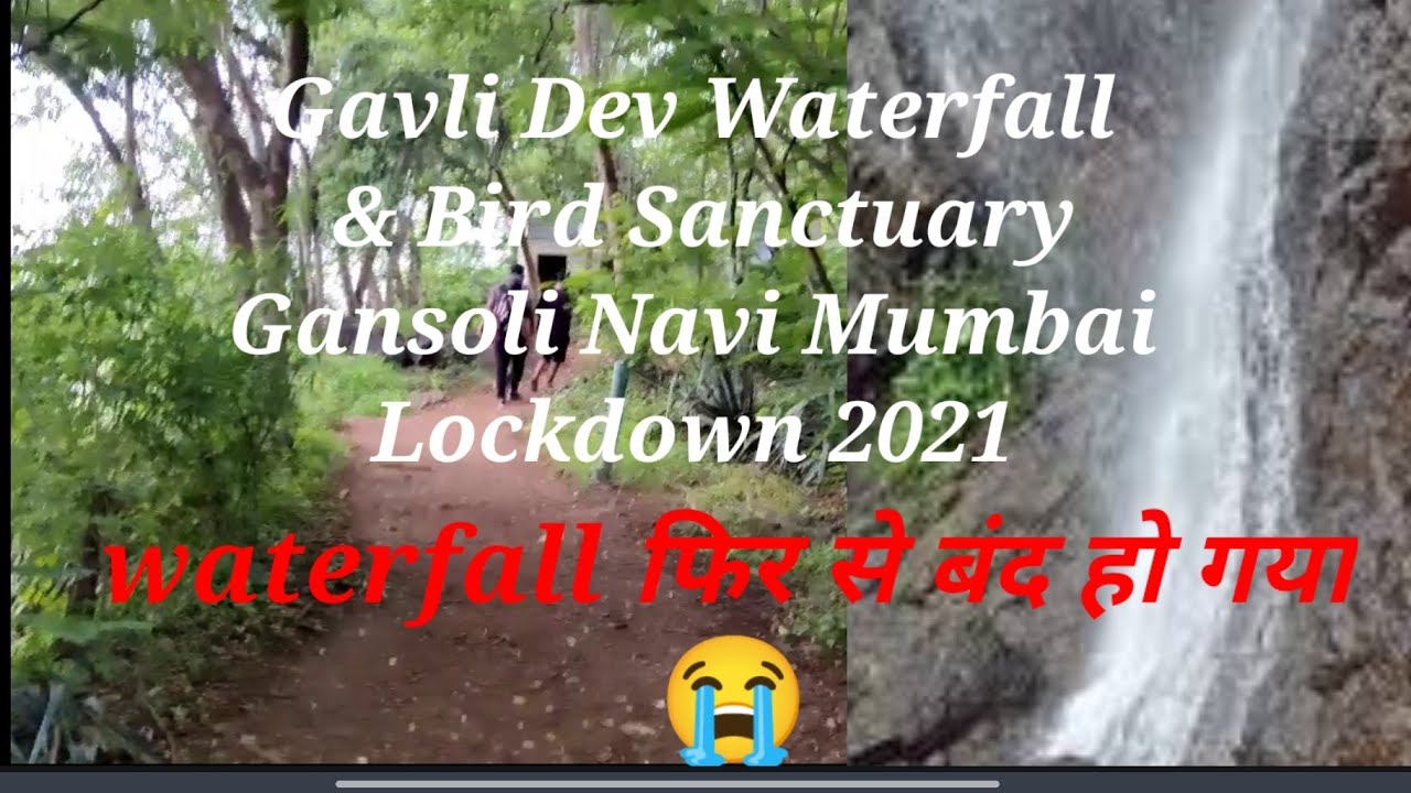 Gavli Dev Waterfall & Bird Sanctuary after lockdown 2021 || एक बार जरुर ...