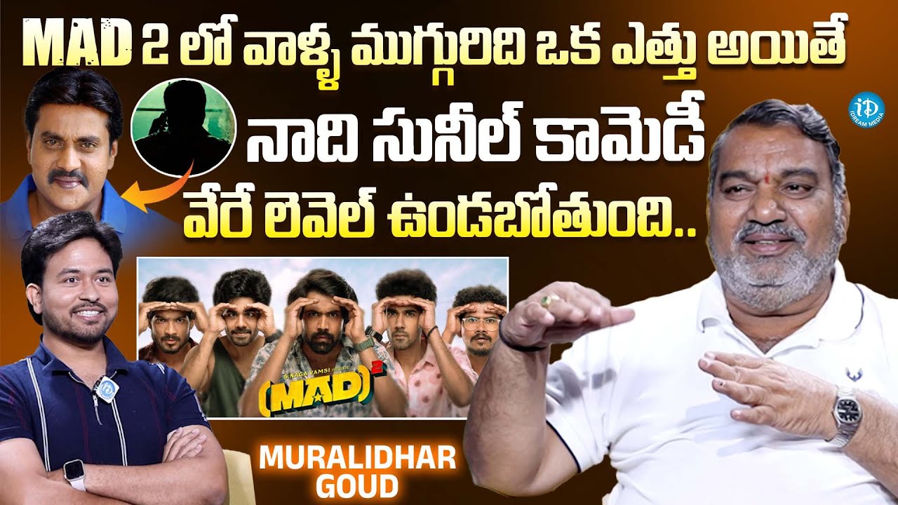 Actor Muralidhar Goud About Mad 2 Movie | Sunil | Latest Interview ...