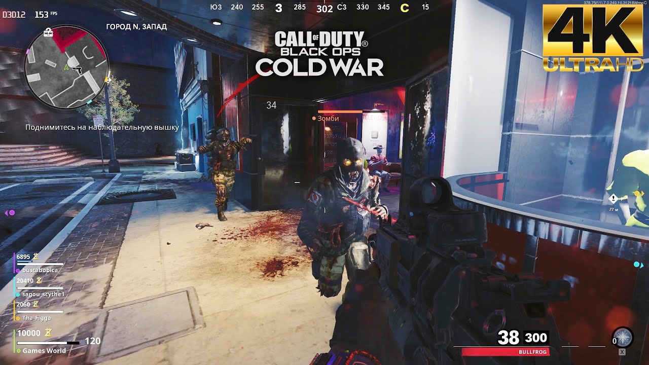 Call of Duty Black Ops Cold War ZOMBIE Multiplayer Gameplay [PC 4K60FPS ...