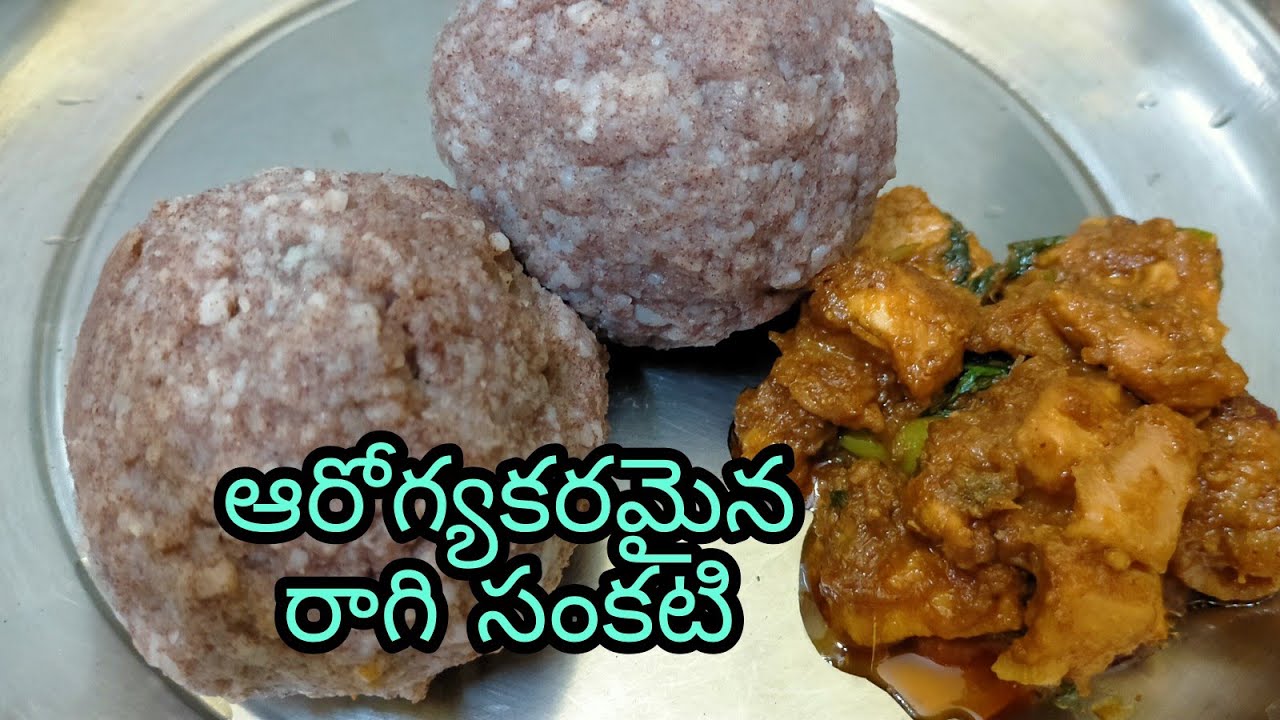 ఆరోగ్యకరమైన రాగి సంకటి / ragi sankati / ragi recipes / ragi sankati ...