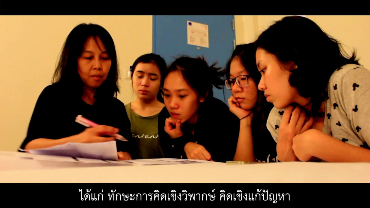 Active Learning (2/8) ทักษะการเรียนรู้พิเศษศตวรรษที่ 21 - YouTube