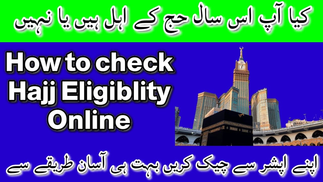 How to check Hajj Eligiblity Status of Iqama Holders in Saudi Arabia ...